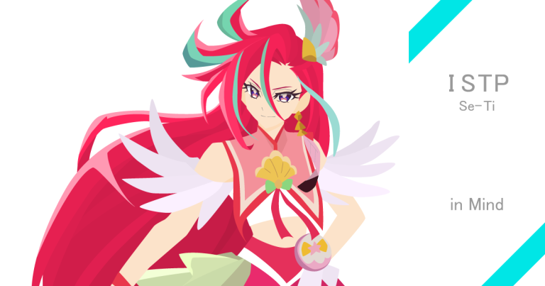 ISTP：精神プロセス | MBTI×パーソナリティー